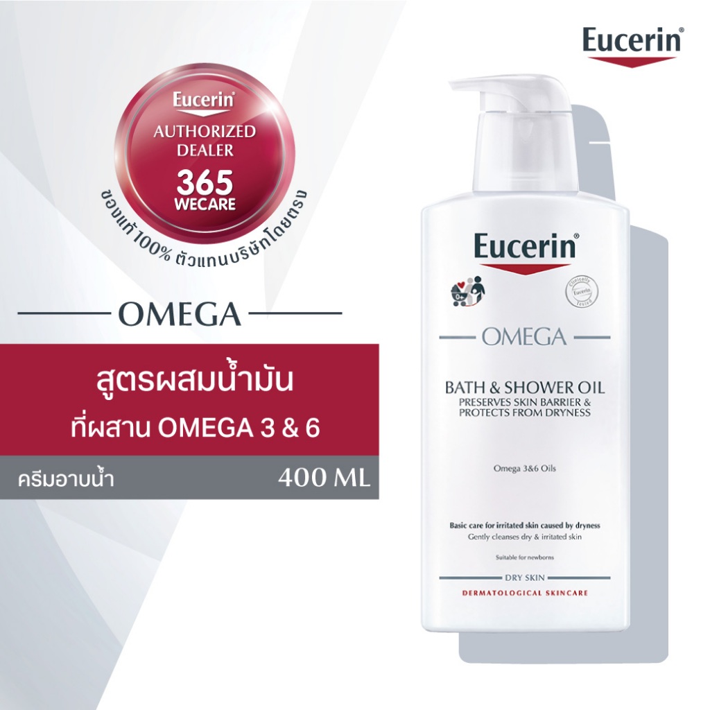 EUCERIN Omega Bath&Shower Oil 400ml.ยูเซอริน โอเมก้า บาธ แอนด์ ชาวเวอร์ ...