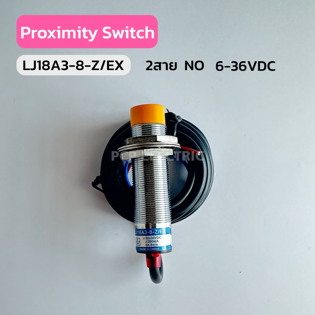 LJ18A3-8-Z/EX PROXIMITY SWITCH 2สาย NO 6-36VDC พร็อกซิมิตี้เซ็นเซอร์ ขนาด18มิล ระยะตรวจจับ 8 mm ...