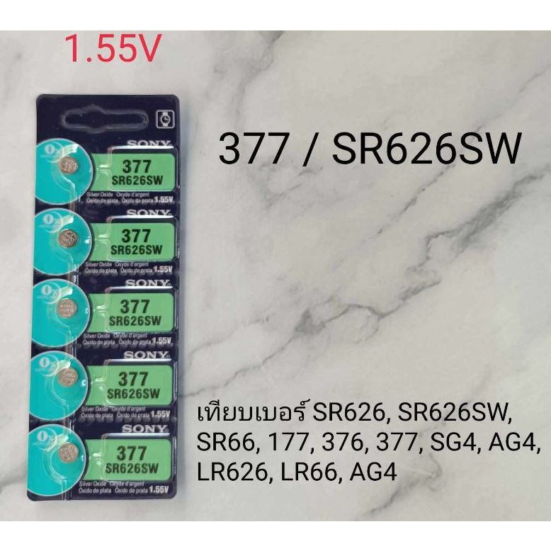 ส่งจากไทย ถ่านกระดุม SONY 377 SR626SW 376 SR626 SR626S SR66 177 SG4 AG4 ...