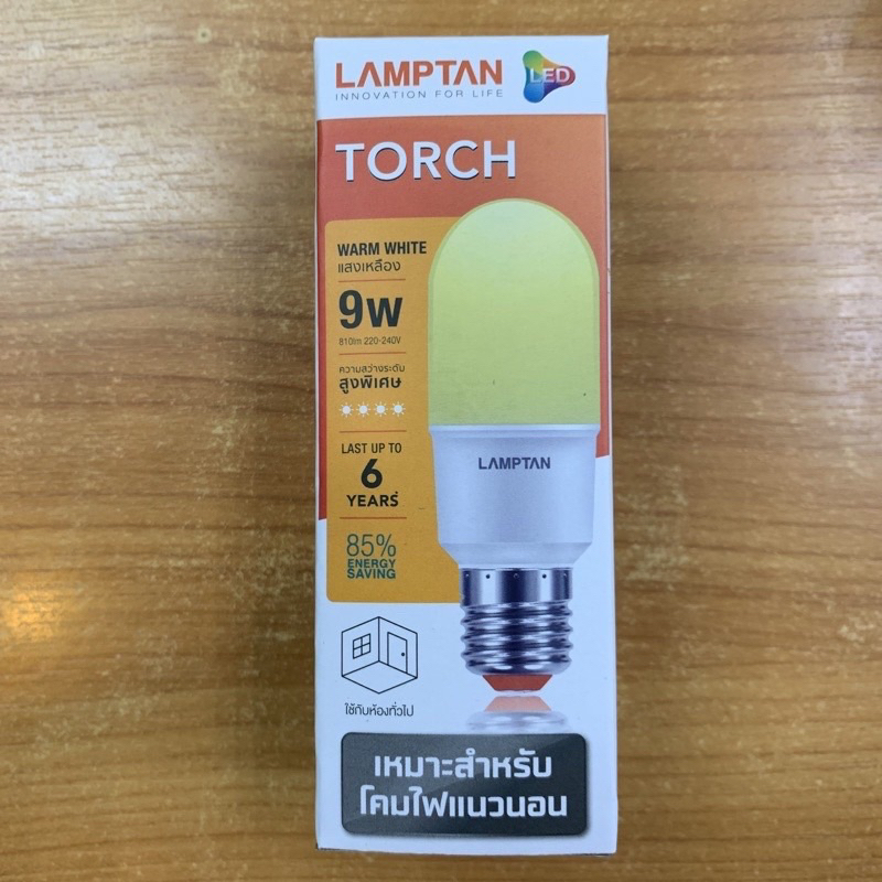 LAMPTAN LED TORCH 9วัตต์และ12วัตต์แสงขาวและแสงเหลือง | Shopee Thailand