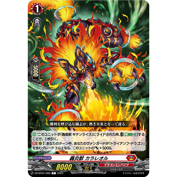 Cardfight!! Vanguard DZ-BT01: การ์ดระดับ " C " | Shopee Thailand