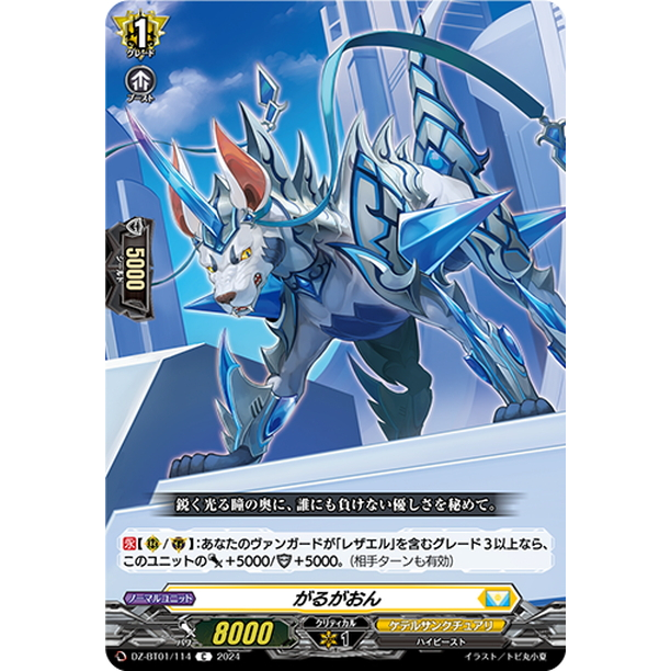 Cardfight!! Vanguard DZ-BT01: การ์ดระดับ C | Shopee Thailand