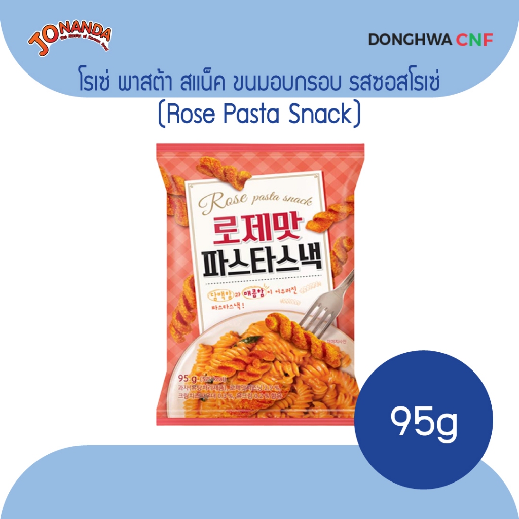 GEast โรเซ่ พาสต้า สแน็ค ขนมพาสต้าอบกรอบ รสซอสโรเซ่ 95กรัม GEast Rose ...