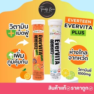 สั่งซื้อ วิตามินรวม เม็ดฟู่ ในราคาสุดคุ้ม | Shopee Thailand