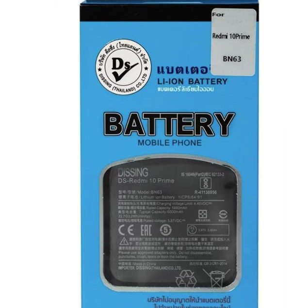 DISSING แบตเตอรี่ Xiaomi redmi 10 /redmi 10 PRIME battery BN63 5000mAh ...
