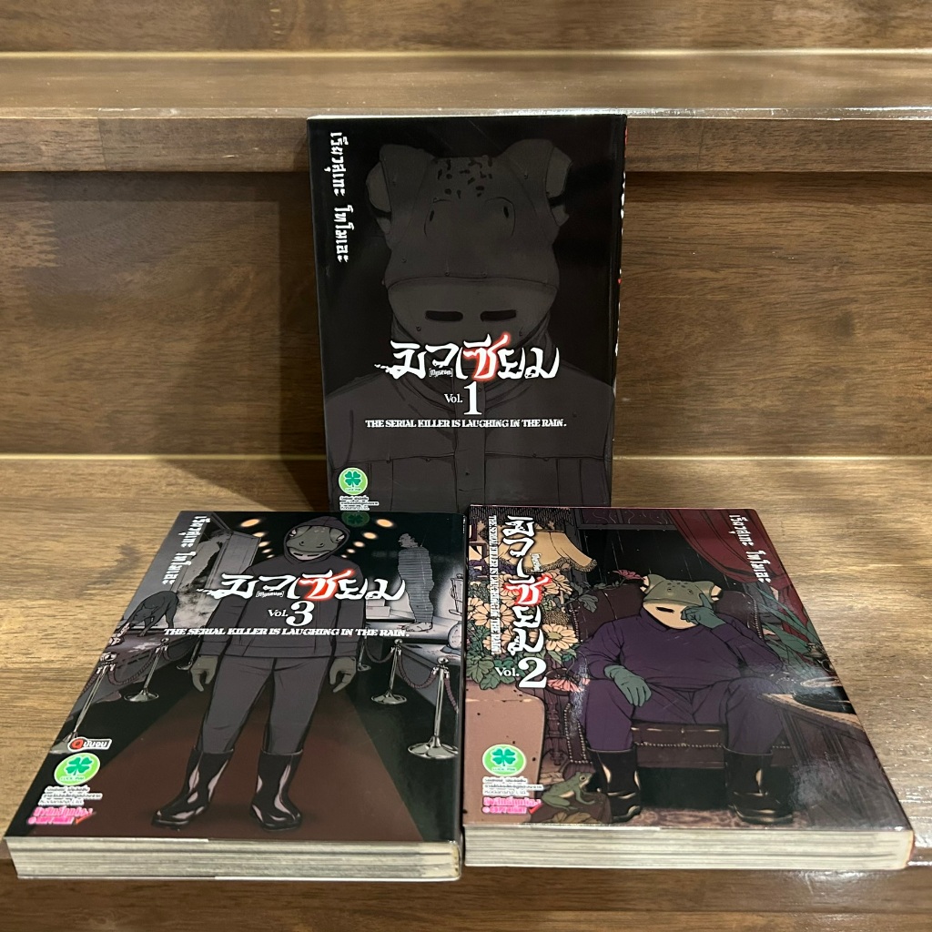 [Manga] มิวเซียม - Museum เล่ม 1-3 จบ ... Ryousuke Tomoe (มือสอง ...