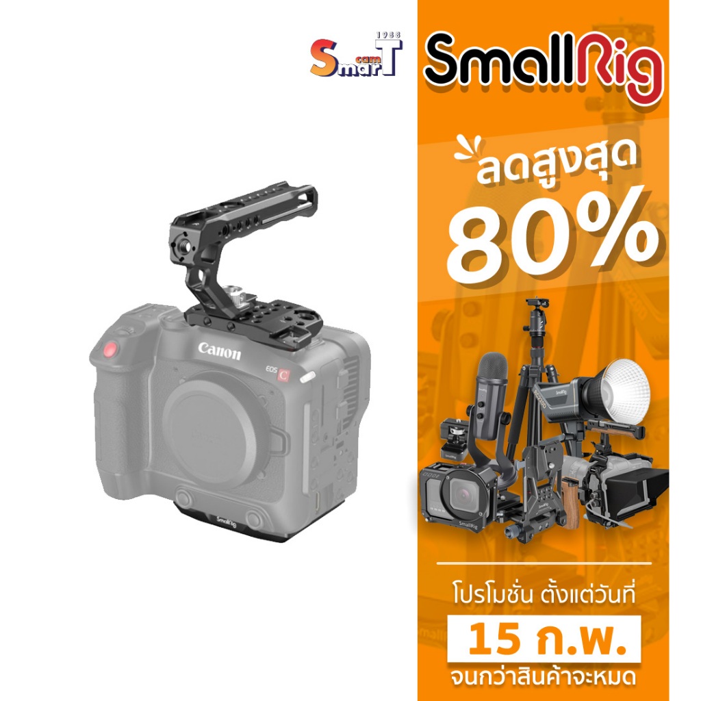SmallRig 3190 Portable Kit for Canon C70 ประกันศูนย์ไทย | Shopee Thailand
