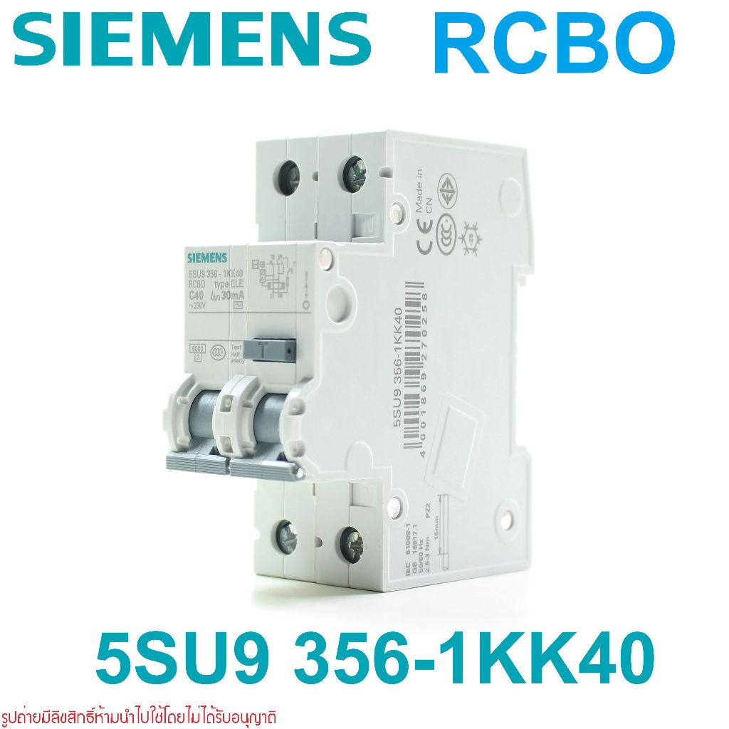 5SU9356-1KK40 SIEMENS RCBO 1P+N 40A 30mA 6kA SIEMENS RCBO | Shopee Thailand