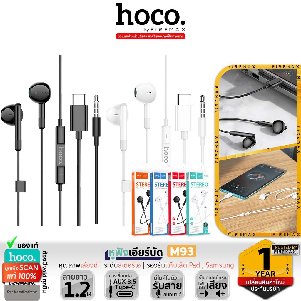 HOCO M93 หูฟังเอียร์บัด 3.5mm / Type-C ไมค์ในตัว มีปุ่มคอนโทรล รองรับ ...