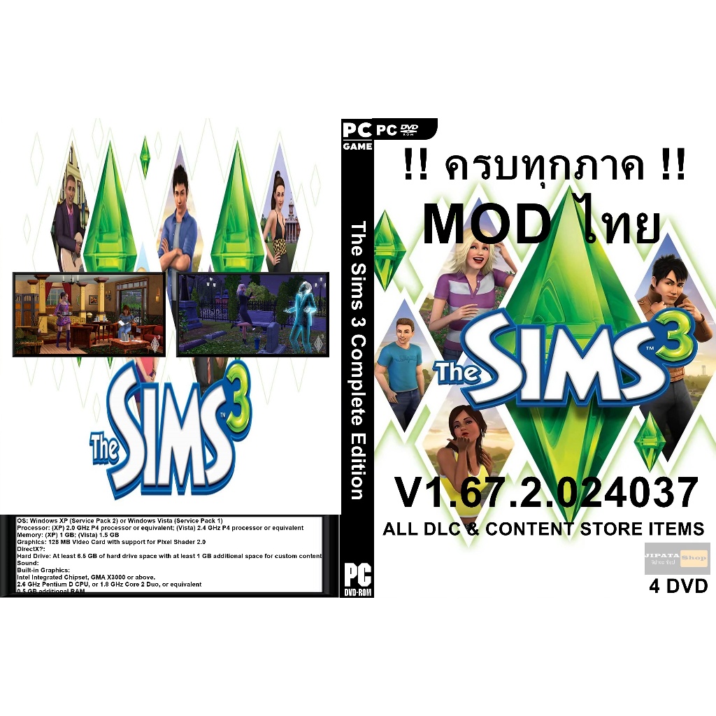 แผ่น Game PC The Sims 3 Complete Edition ครบทุกภาค (4DVD) | Shopee Thailand