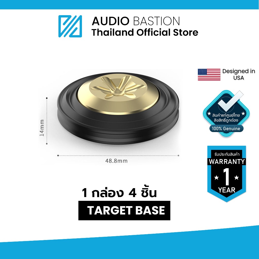 Target Base Audio Bastion | Shopee Thailand