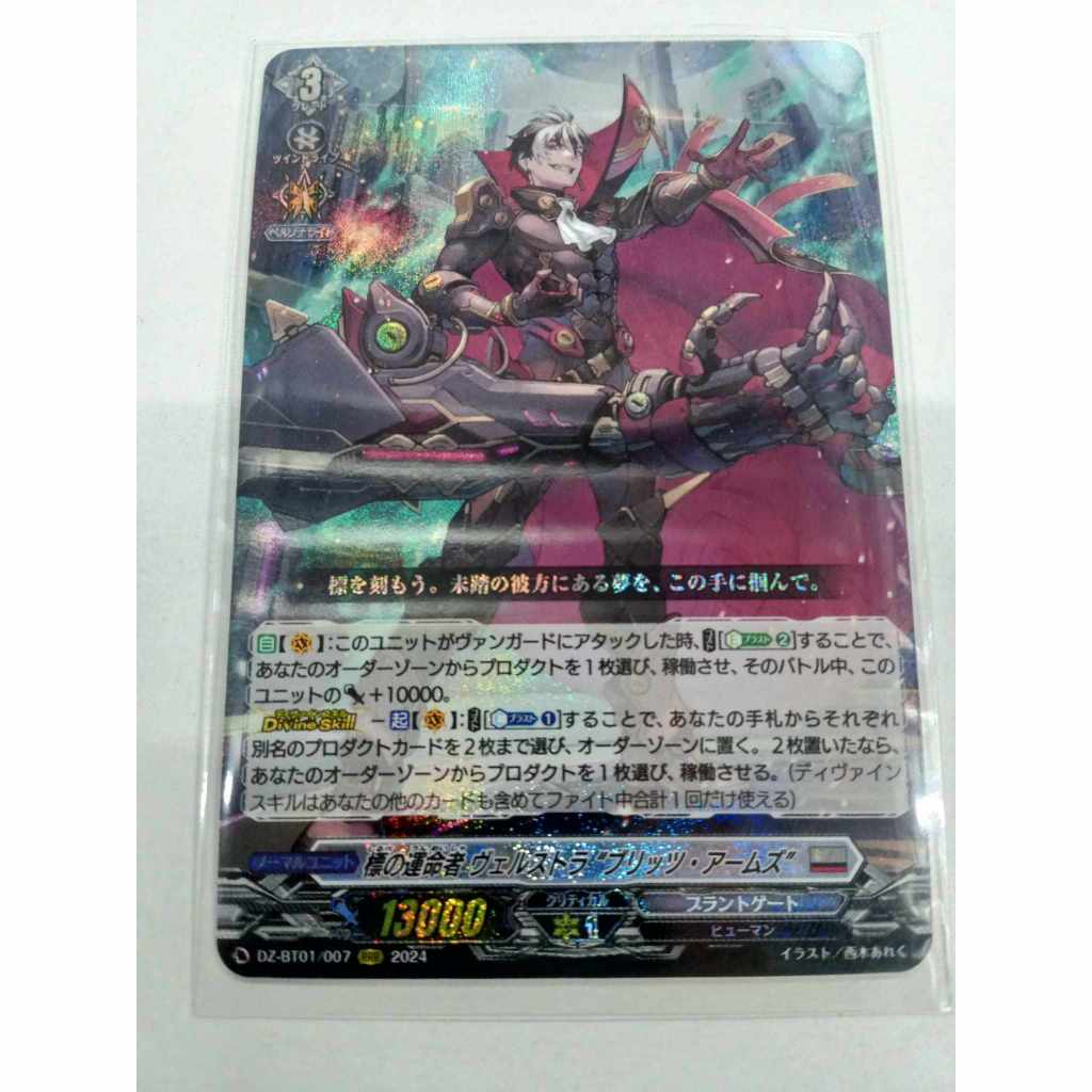 Vanguard Divinez แยกใบ DZ-BT01 รวม RRR RR สีเทา | Shopee Thailand