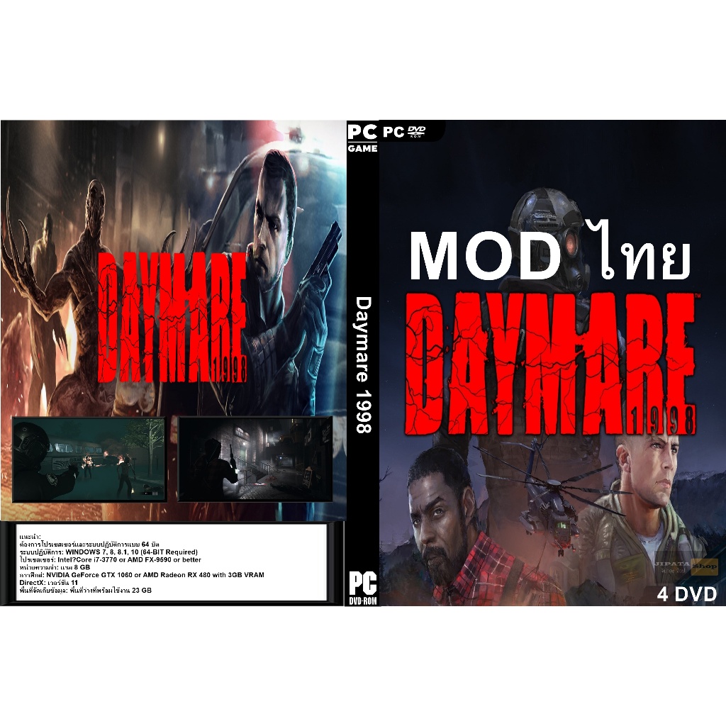 แผ่น Game PC Daymare 1998 (4DVD) | Shopee Thailand