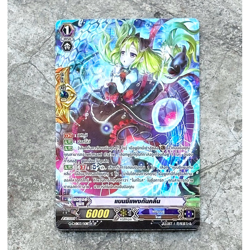 การ์ดแวนการ์ดลิขสิทธิ์แท้ภาษาไทย แยกใบ ชุด G-BT11 คาเงโร่ , เจเนซิส , แกรนบลู | Shopee Thailand