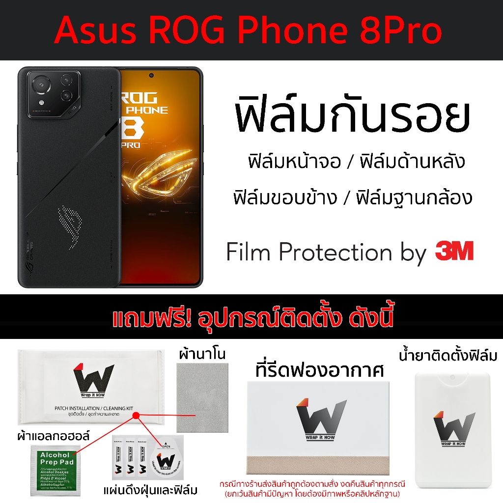 ฟิล์มกันรอย Asus ROG Phone 8 Pro / ROG8 Pro / Phone8 Pro ฟิล์มรอบตัว ฟิล์มหลัง Skin Protection ...
