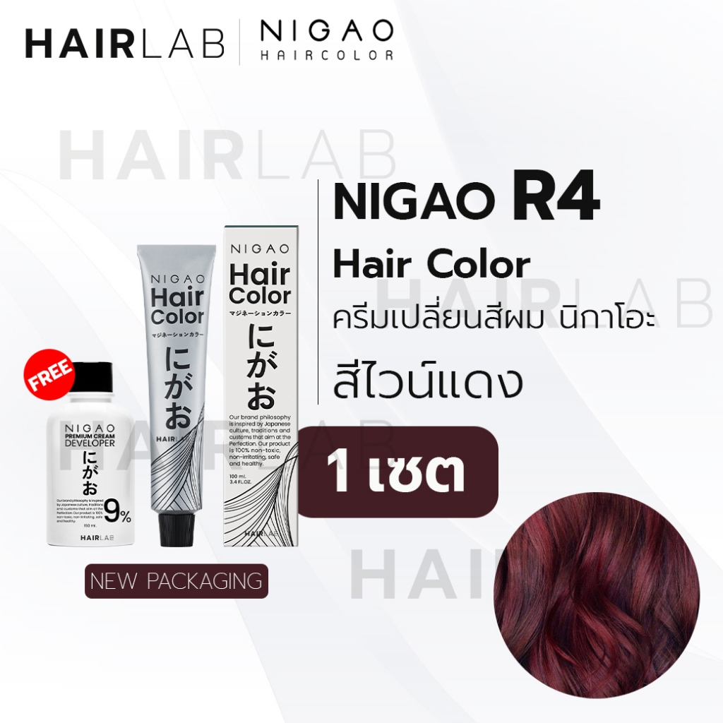 พร้อมส่ง NIGAO Hair Color R4 สีไวน์แดง นิกาโอะ ครีมเปลี่ยนสีผม สีย้อมผม ย้อมผม ไม่มีแอมโมเนีย ...