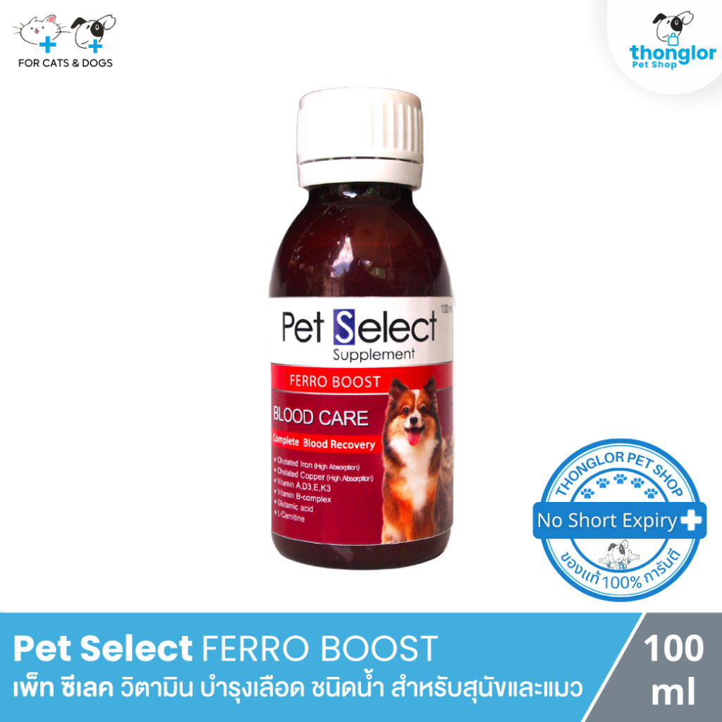 Pet Select FERRO BOOST - เพ็ท ซีเลค วิตามิน บำรุงเลือด ชนิดน้ำ สำหรับ ...