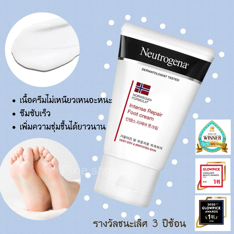 พร้อมส่ง‼️ครีมทาเท้า (Neutrogena Norwegian Formula Foot Cream | Shopee ...