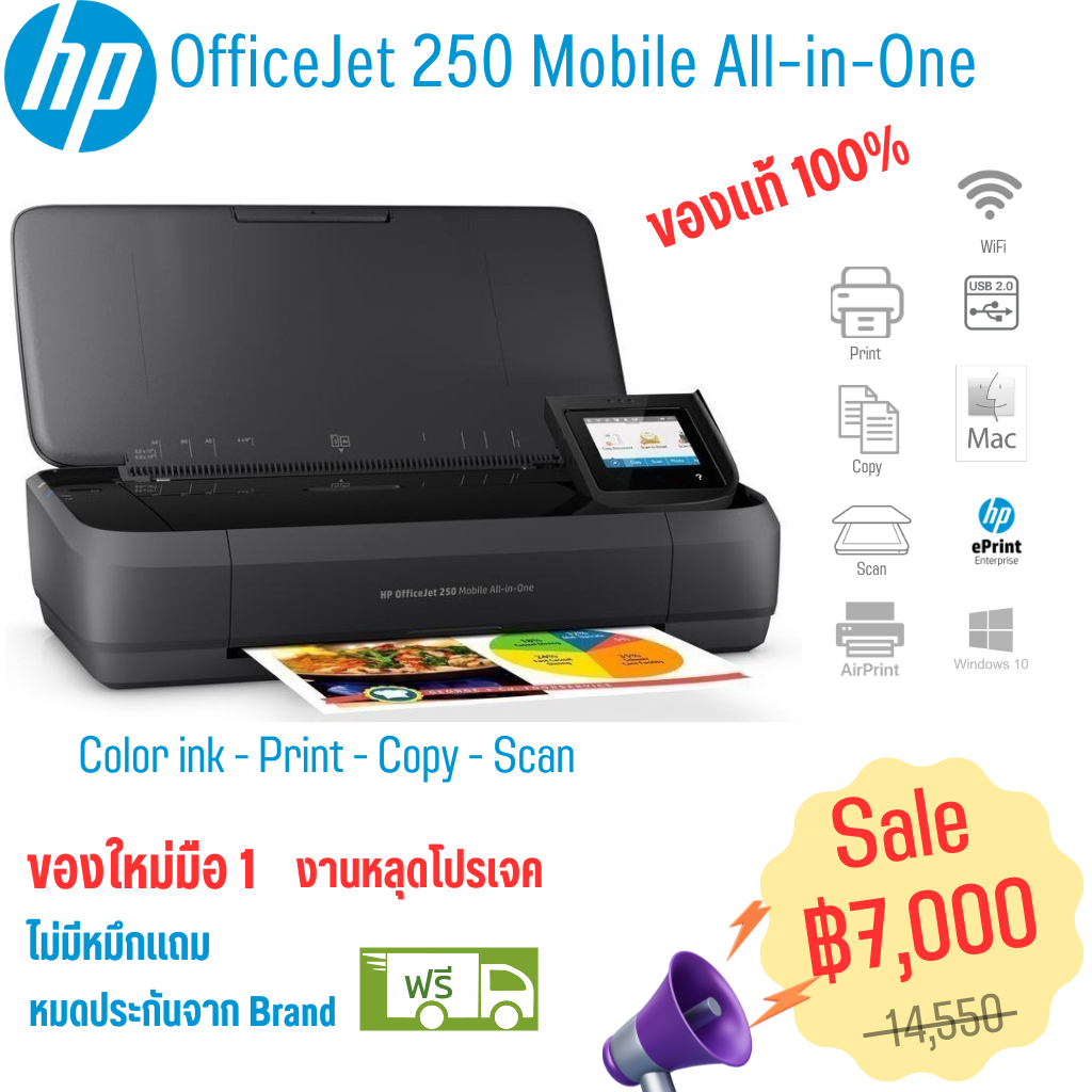 HP OfficeJet 250 Mobile All-in-One Printer เครื่องพิมพ์แบบพกพา | Shopee ...