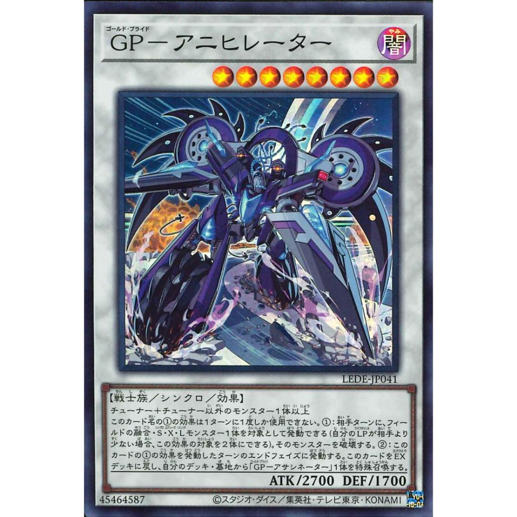 Yu-Gi-Oh! yugioh การ์ดยูกิ ภาษาญี่ปุ่น LEDE ลิขสิทธิ์แท้ ระดับ SR | Shopee Thailand