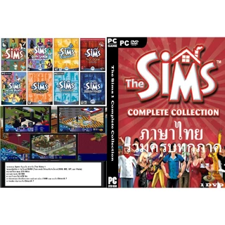 สั่งซื้อ the sims 1 ในราคาสุดคุ้ม | Shopee Thailand