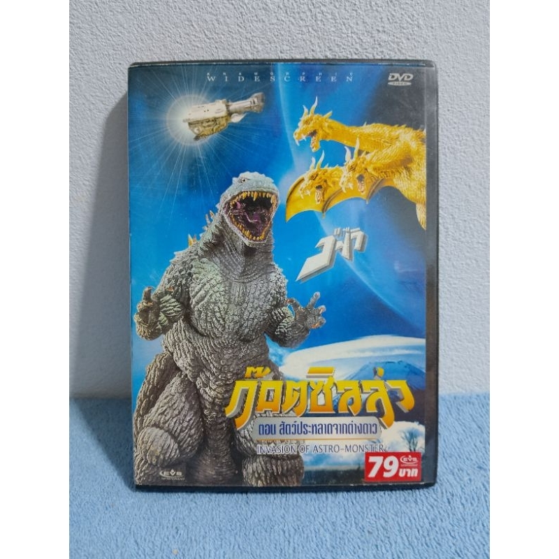 GODZILLA : INVASION OF ASTRO-MONSTER (1965) / ก็อตซิลล่า : สัตว์ประหลาด ...
