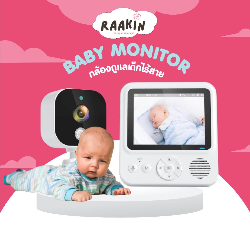 NEW Baby Monitor กล้องดูแลเด็กไร้สาย ใช้งานง่าย สนทนาผ่านกล้องได้ ...
