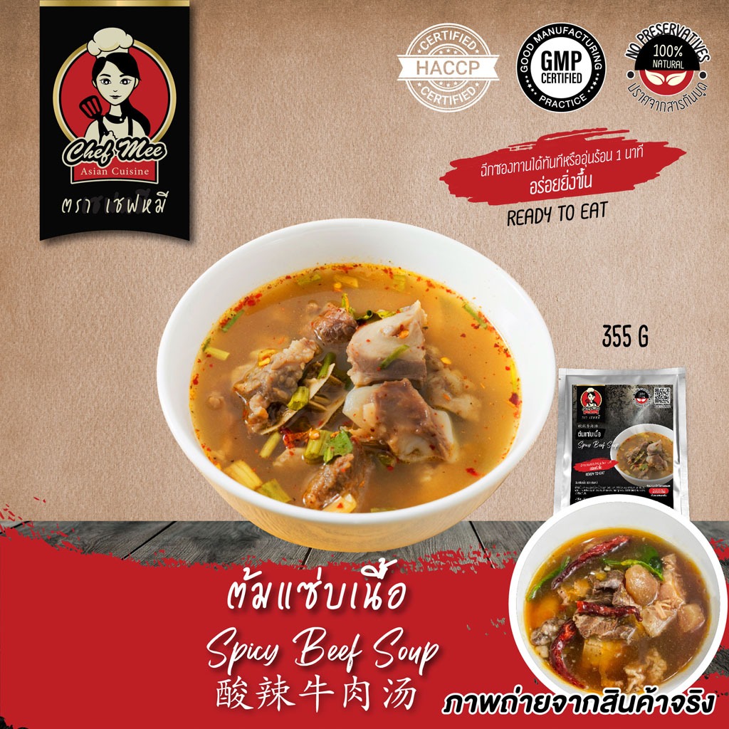 (โปร 10 แถม 1) เชฟหมี กับข้าวพร้อมทาน READY TO EAT BY CHEF MEE | Shopee ...