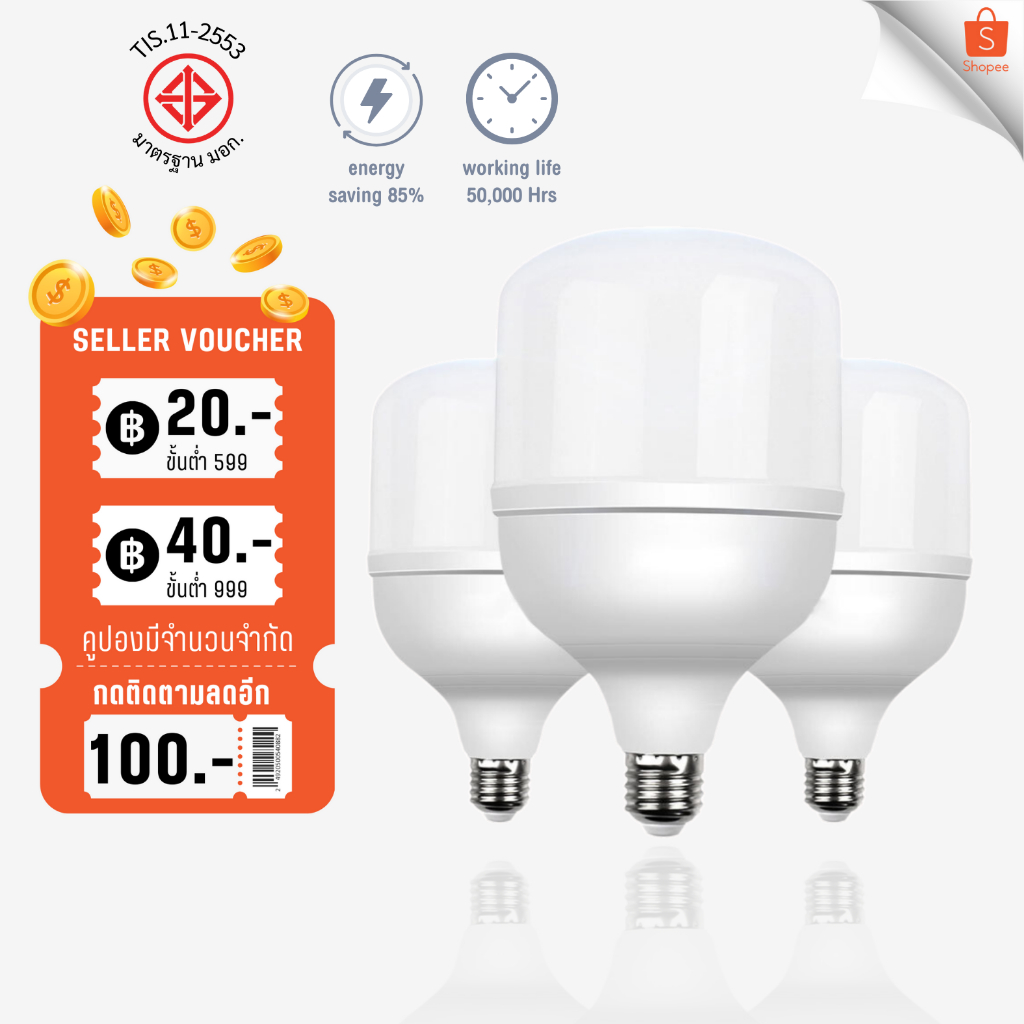 หลอดไฟ หลอด led หลอดทรงกระบอก LED รุ่น JS- ขั้ว E27 ขนาด 35W,45W,55W,65W,85W แสงสีขาว | Shopee ...