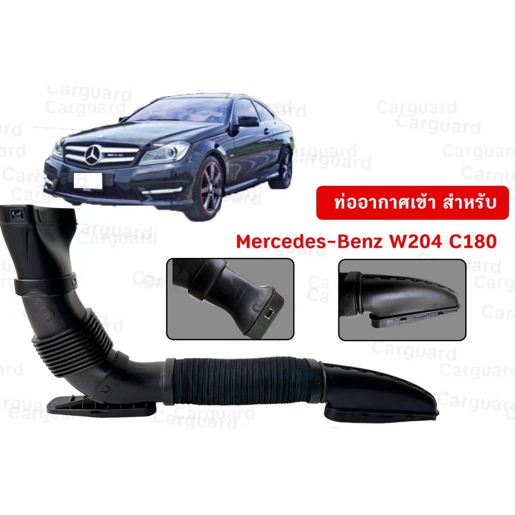 ท่ออากาศเข้า สําหรับ Mercedes-Benz C-Class W204 W205 C180 ปี2008-2018 ...