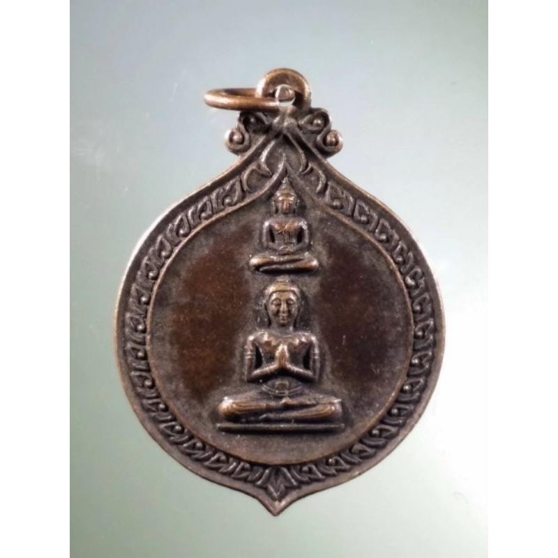 Antig Super 1556 เหรียญพระพุทธปางซ่อนหา วัดจันทารามวรวิหาร สร้างปี 2520 | Shopee Thailand