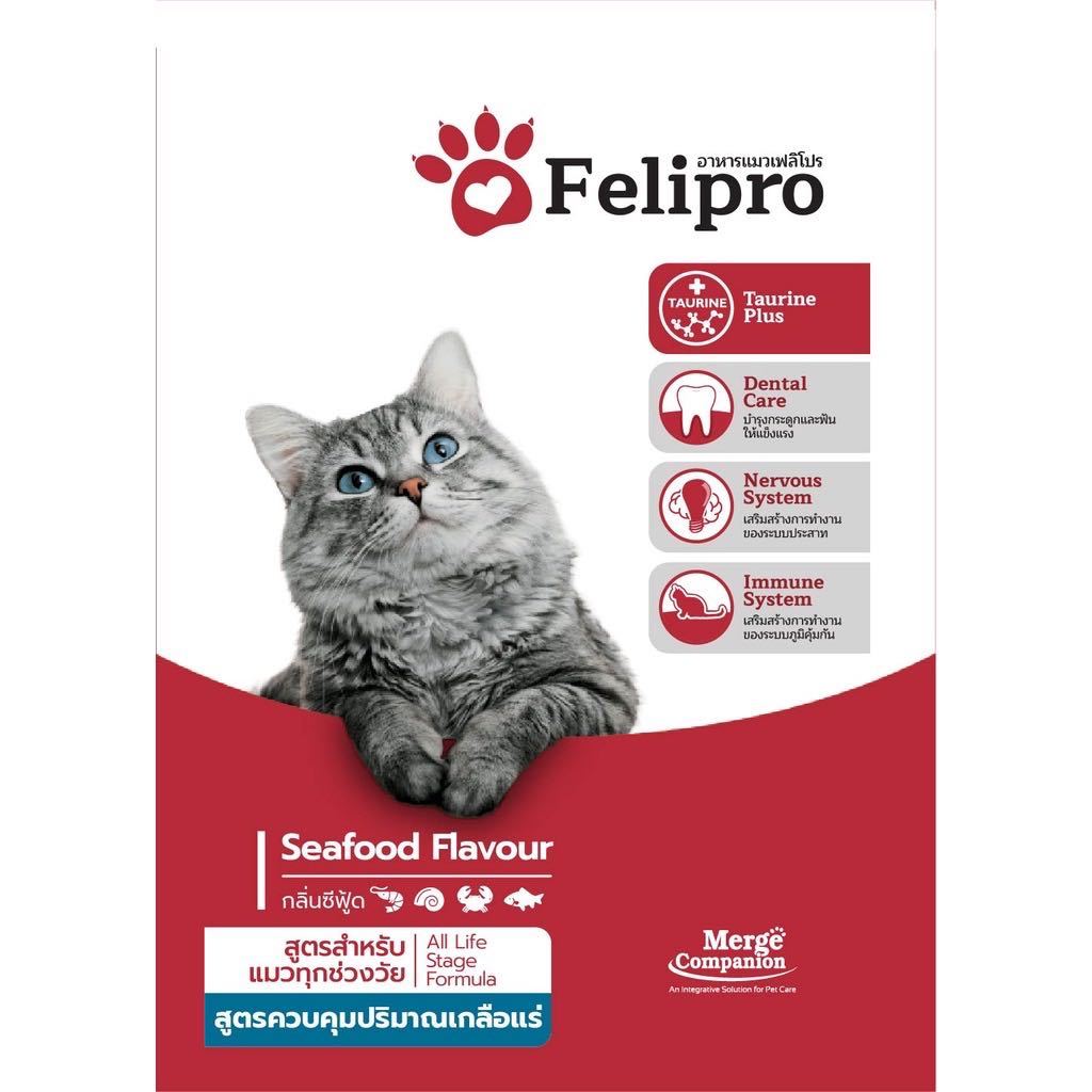 Felipro Cat Food Seafood Flavour 1 kg. เฟลิโปร อาหารแมว รสซีฟู้ด ขนาด 1 ...