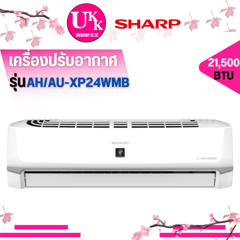 Sharp เครื่องปรับอากาศ รุ่น AH/AU-XP24WMB (AZ-X1) ขนาด 21,500 BTU Inverter XP24WMB XP24 | Shopee ...