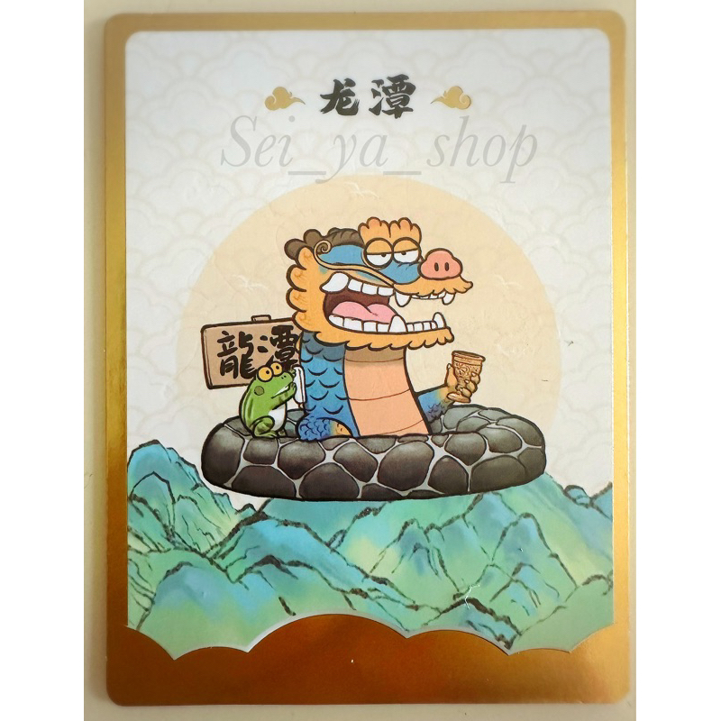 พร้อมส่ง!! แบบเลือกตัว Alexander the fat tiger - Long teng hu yue ...