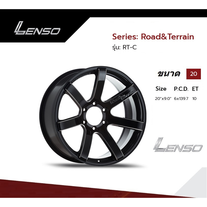 Lenso RTC ขอบ20 มิลลิ่งก้านเงิน 6รู139.7 (ราคาต่อ 1วง) แท้ | Shopee Thailand