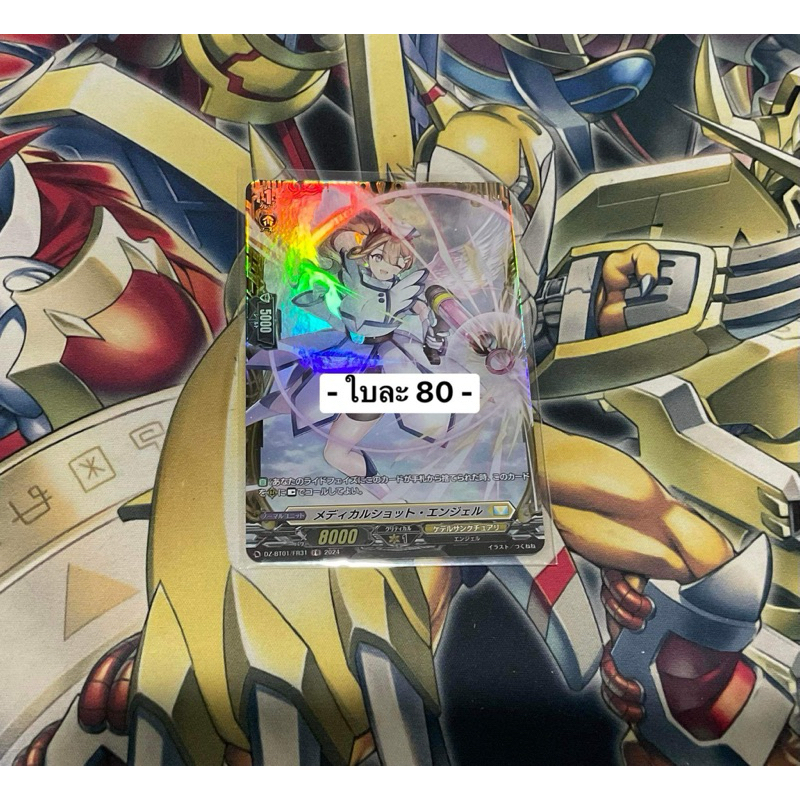 Cardfight!! Vanguard DZ-BT01: การ์ดระกับ “ FR ” | Shopee Thailand