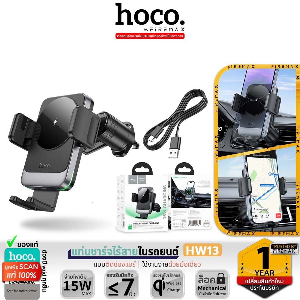 HOCO HW13 แท่นชาร์จไร้สายในรถ ติดช่องแอร์ จ่ายไฟสูงสุด 15W รองรับมือถือ 4.5-7 นิ้ว ล็อคอัตโนมัติ ...