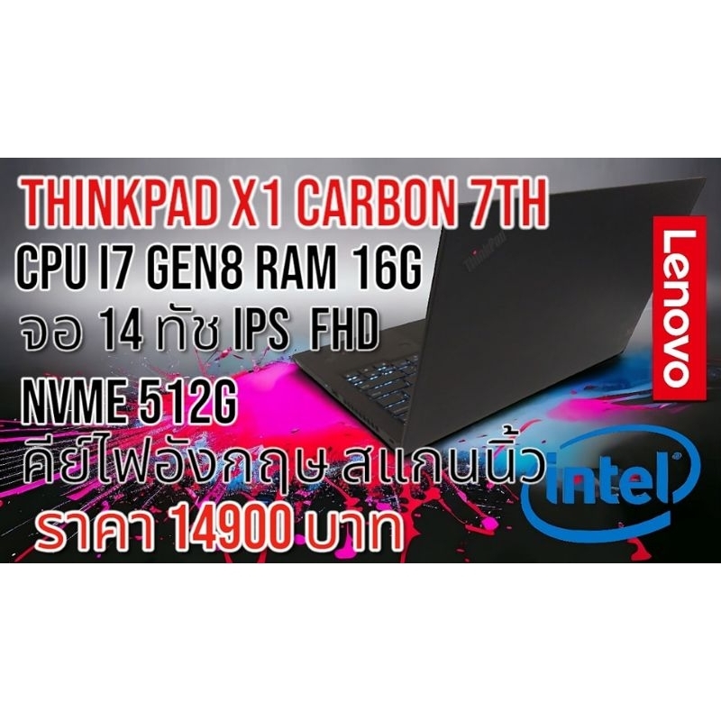 Thinkpad X1 Cpu i7 gen8 Ram 16G Nvme 512g จอทัช14 นิ้ว FHD คีย์ไฟ สแกน ...