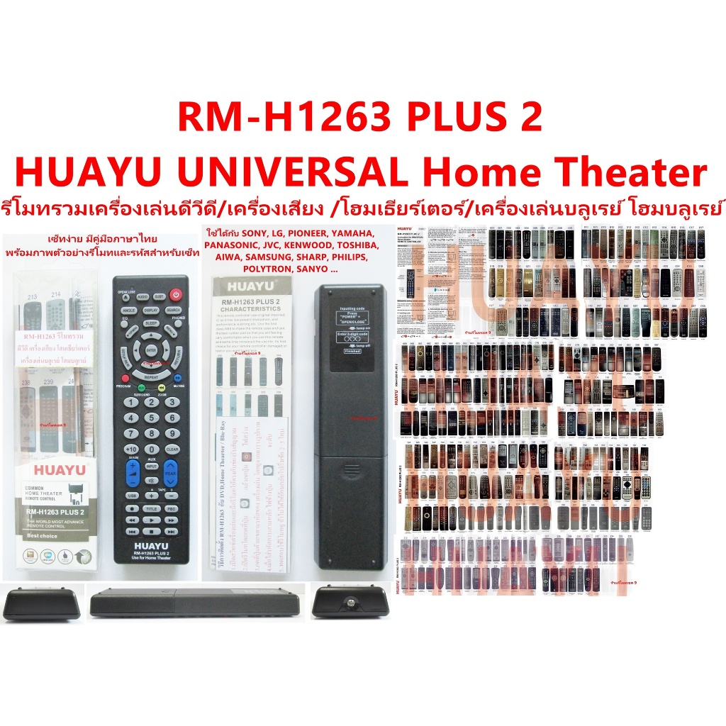 RM-H1263รีโมทเครื่องเสียง REMOTE DVD HOME | Shopee Thailand