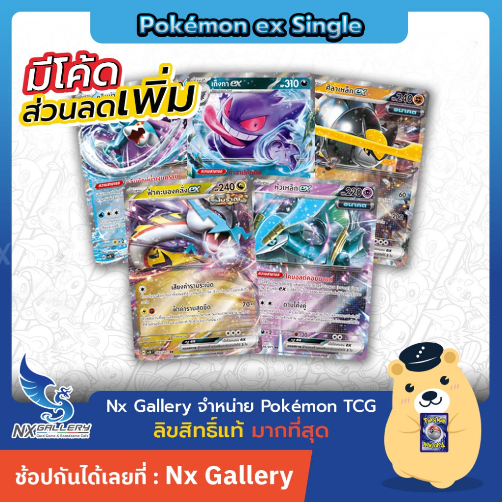 [Pokemon] ex Single โปเกมอน ex แยกใบ - อำนาจอนารยะ / ตุลาการไซเบอร์ sv5 - ฟ้าคนองคลั่ง (โปเกมอน ...