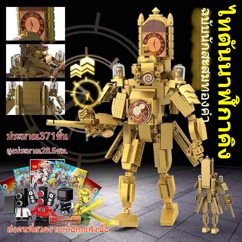 DIY Titan Monitor และ Toilet Man ใช้งานร่วมกับ LEGO Building Blocks ...