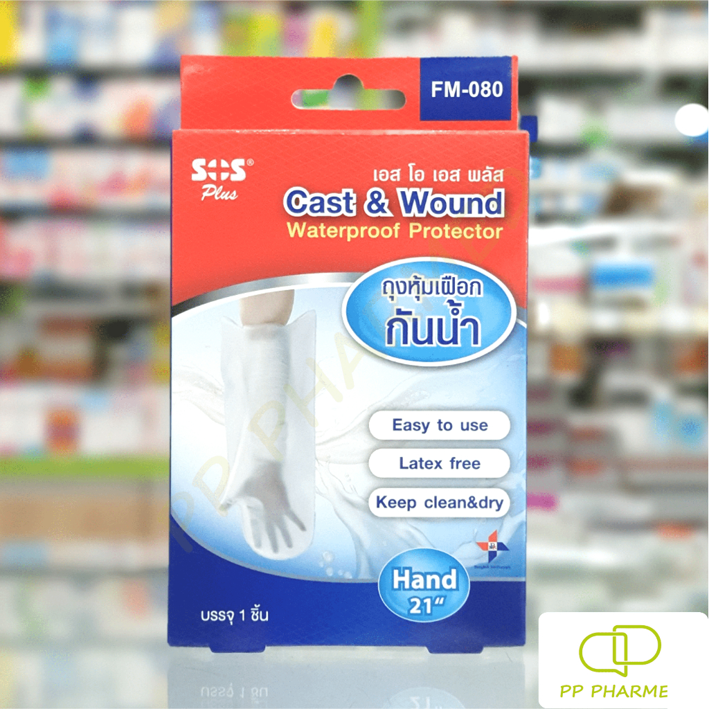 SOS Plus ถุงหุ้มเฝือกกันน้ำ Cast & Wound Waterproof Protector | Shopee ...