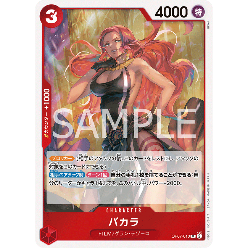 One Piece Card Game OP07:500 Years into the Future Single Card (R) | Shopee Thailand