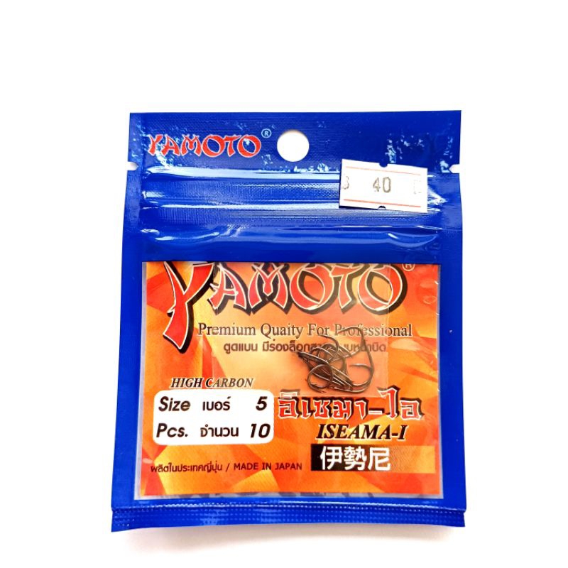 เบ็ด อิเซมา ตูดแบน ตูดห่วง ยาโมโต้ แข็ง คม ผลิตในญี่ปุ่น Yamoto Iseama Iseama-I Japan อิเซม่า-ไอ ...