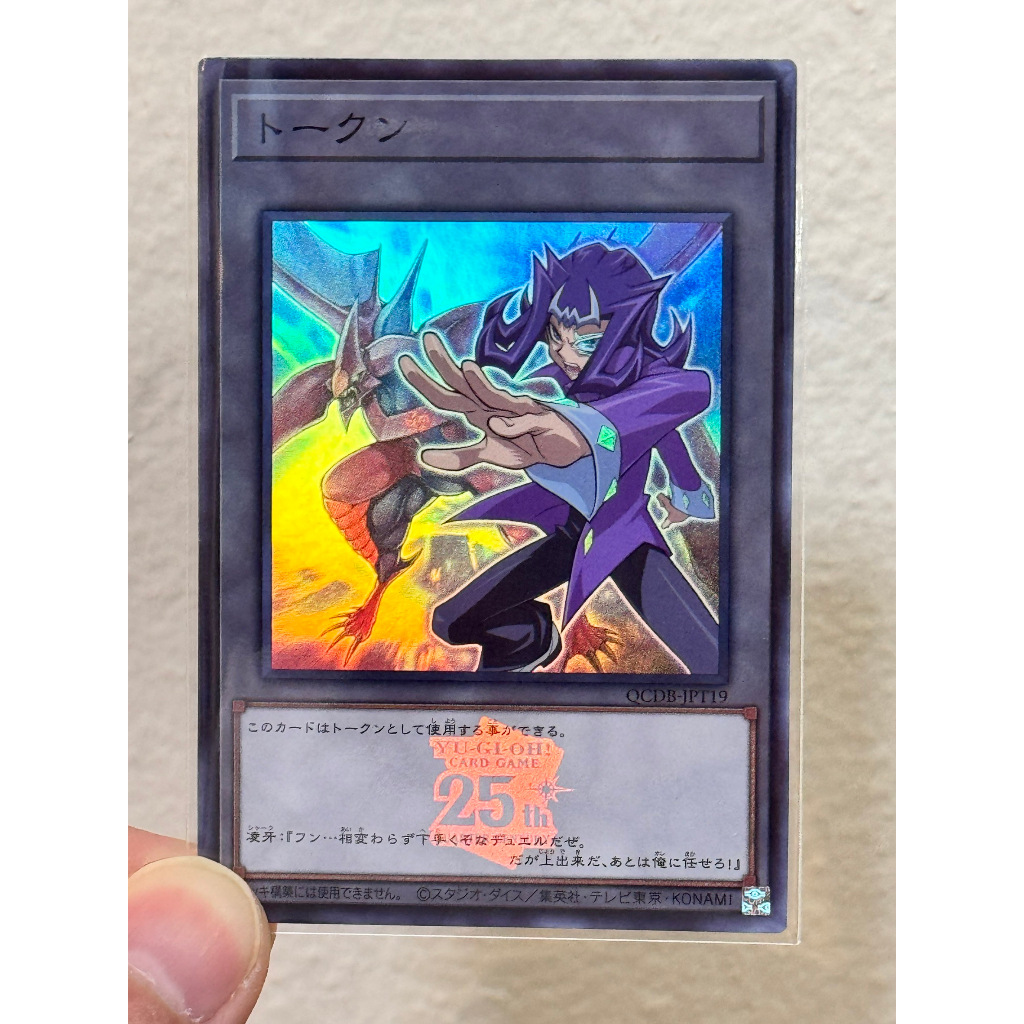 Yugioh QCDB-JPT19 Token Reginald and "Number 32: Shark Drake" 25th Quarter Century deck box ...