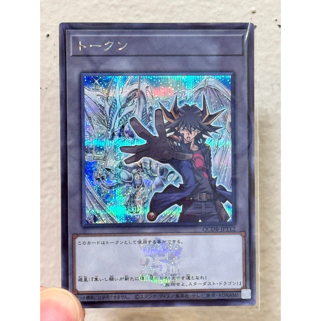 Yugioh QCDB-JPT12 Token Fudo Yusei 25th Quarter Century deck box (Secret Rare) การ์ดยูกิแท้ถูก ...