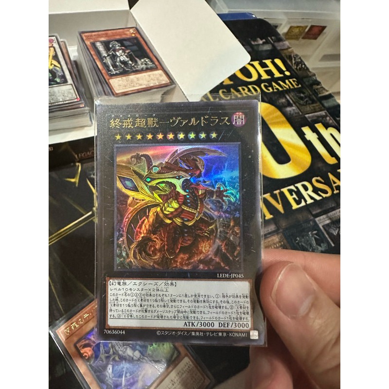 LEDE-JP045 - Decanelogue - Valdrath Ultra Rare | Shopee Thailand