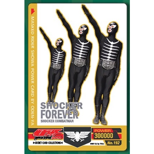 Kamen Rider Card การ์ด Masked Rider หรือไอ้มดแดง ที่แถมมากับขนมข้าวโพด ...