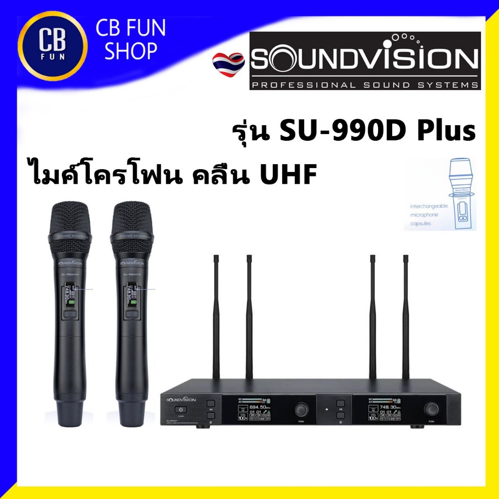 SOUNDVISION SU990D Plus/HTP ไมค์โครโฟน UHF ระยะ 120 เมตร 4 เสา สินค้า ...