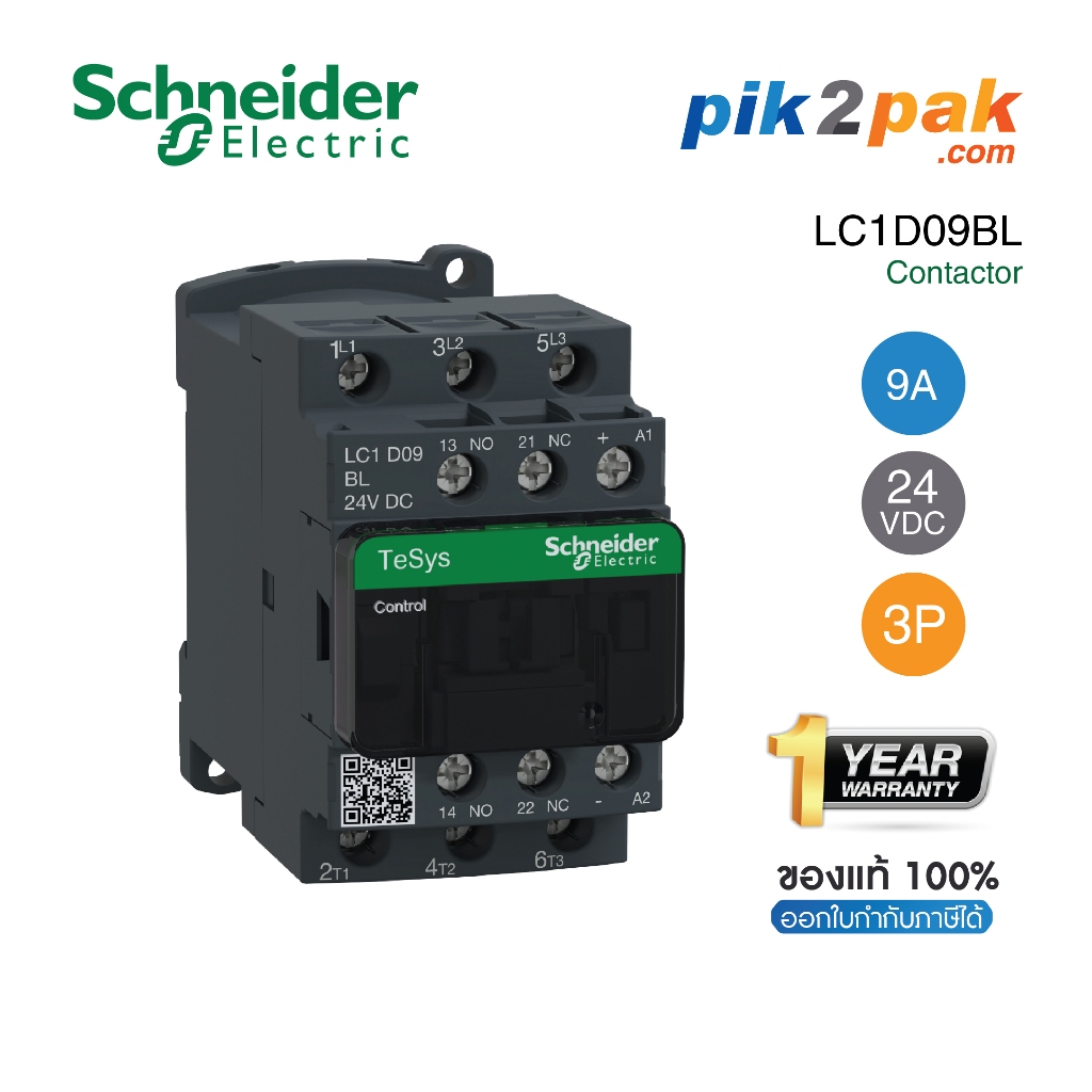 LC1D09BL : TeSys Deca contactor,3P(3NO),AC-3/AC-3e,